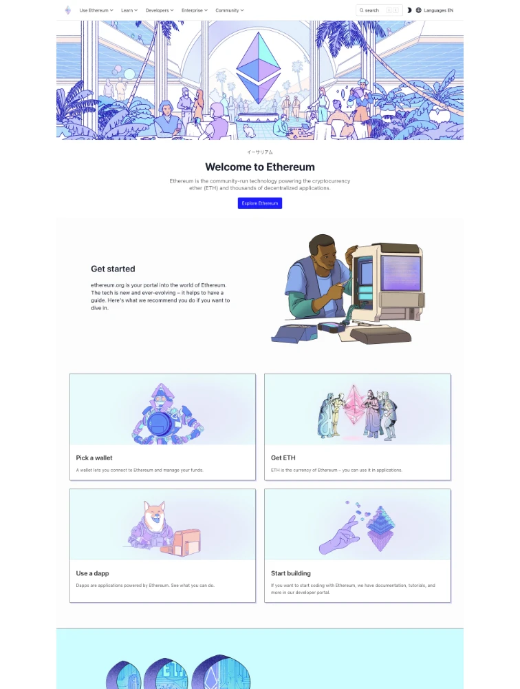 Ethereum - Website Showcase | Lapa Ninja
